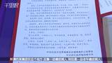 ...“神医”三个月治好多种癌症机构 相关部门:实为卖保健品虚假宣传