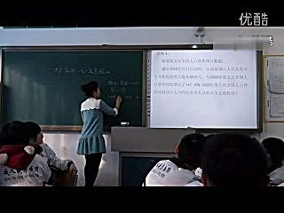 北师大版七年级数学上册《认识一元一次方程》优课获奖教学视