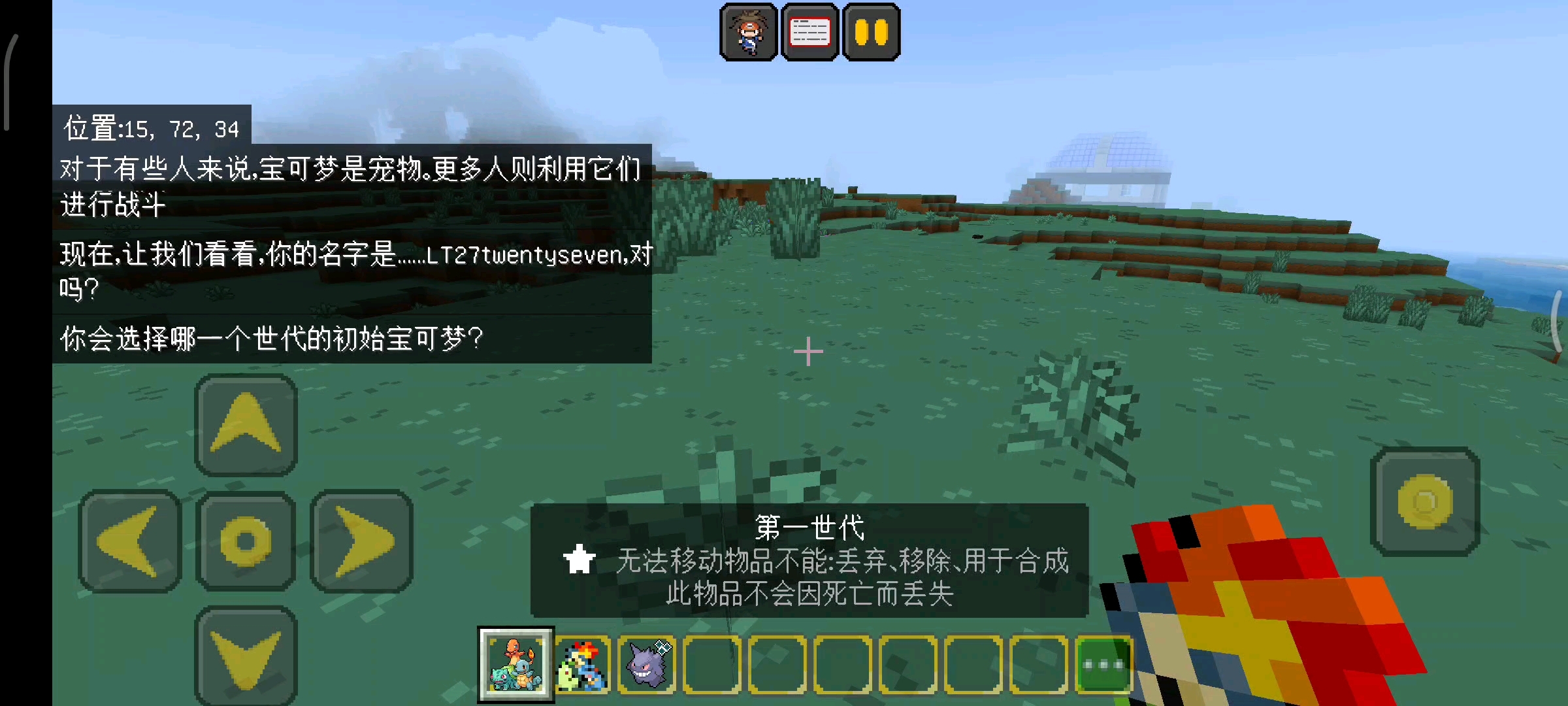 模组推荐┇我的世界宝可梦[基岩版][手机版]