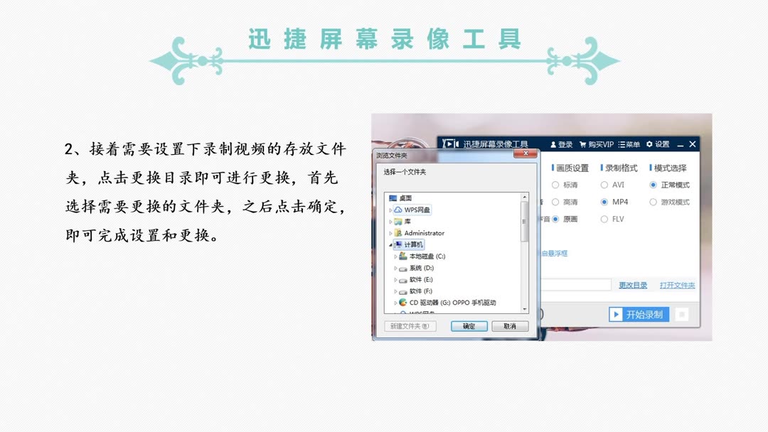 如何在电脑上录制游戏视频