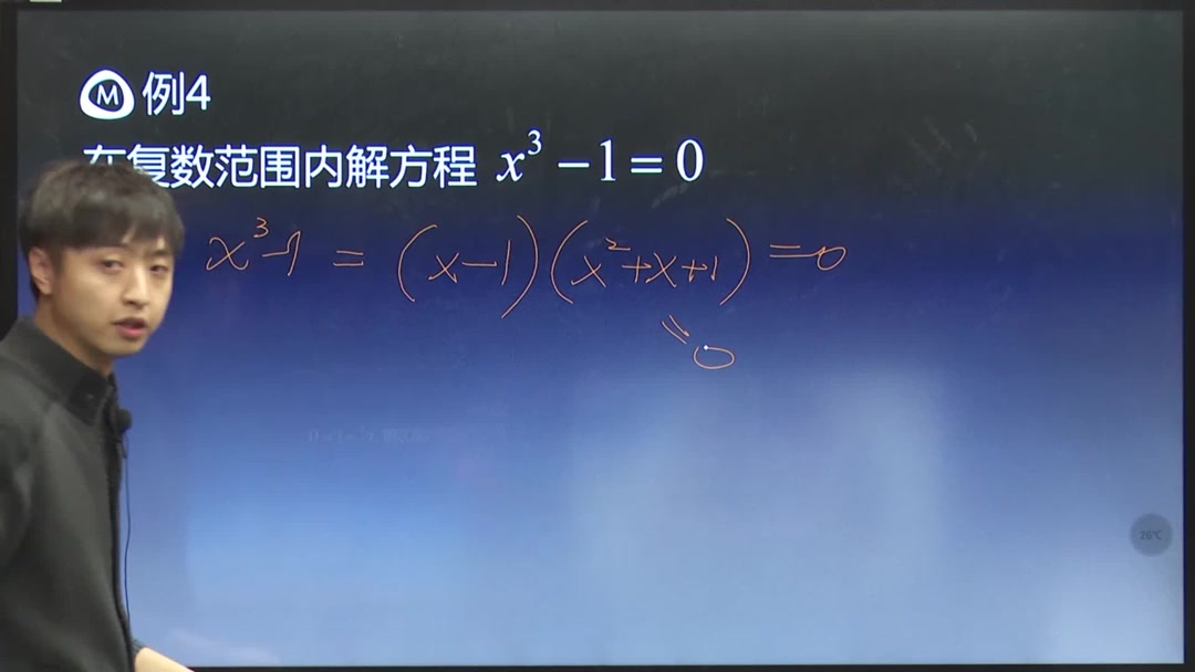 前景云双师课堂案例