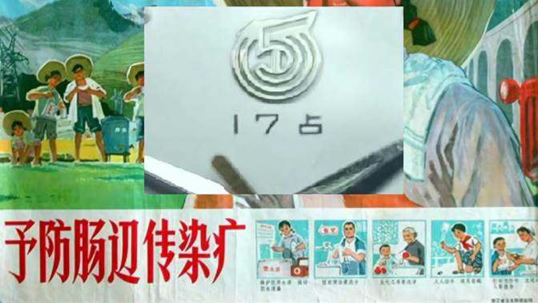 手表上的17鑽,17占与17钻,老国表17占的由来