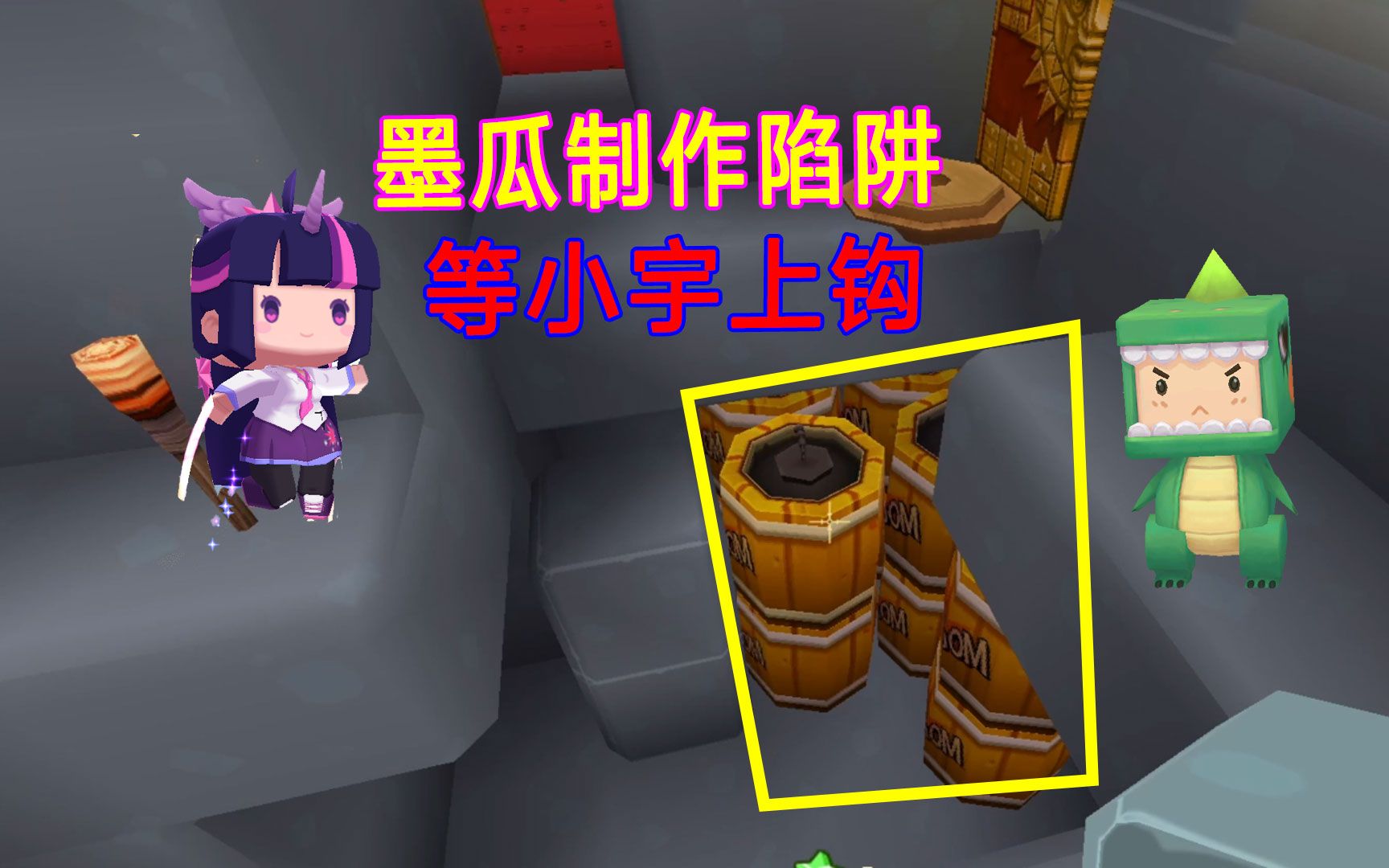 荒岛新生存37:墨瓜制作炸药陷阱等小宇上钩,超大无底洞有来无回