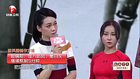 防风粥怎么熬?防风、黄芪配上葱白熬粥,祛湿驱寒改善骨关节炎!