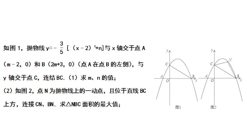九年级数学:二次函数抛物线与与最值问题,中考压轴题解析