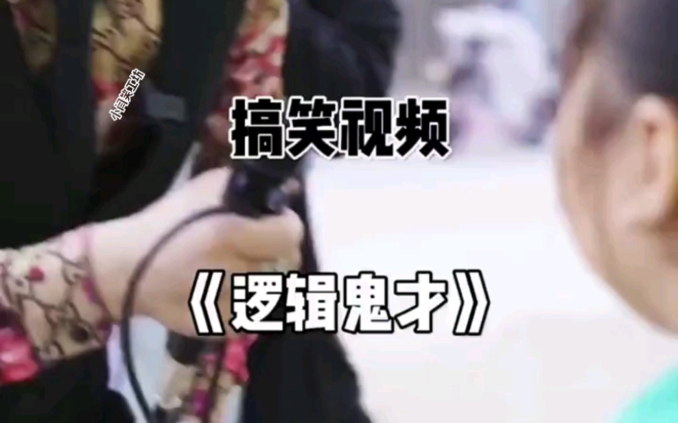 搞笑视频:你这算数能力是体育老师教的吧?这一笑把我二十年功德笑没了