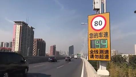 雷达测速车速反馈装置|限速提醒广泛应用的交通限速标志,你见过吗?