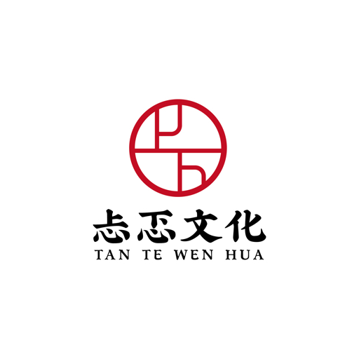 忐忑文化创意 