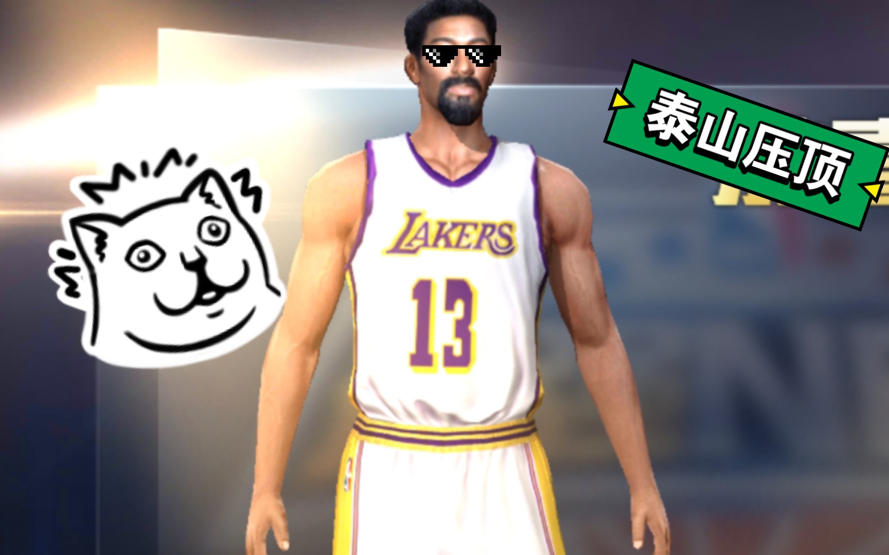 [喵喵]最强NBA 湖人张伯伦,大帽雄贾天外飞仙,最后时刻助攻科比三分...