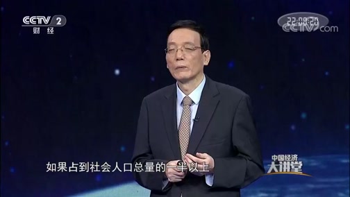 [中国经济大讲堂]中等收入群体,为何是维持经济增长的主力?