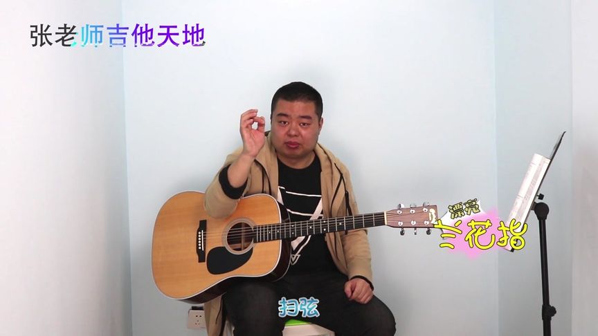 吉他拨片扫弦弹奏技巧