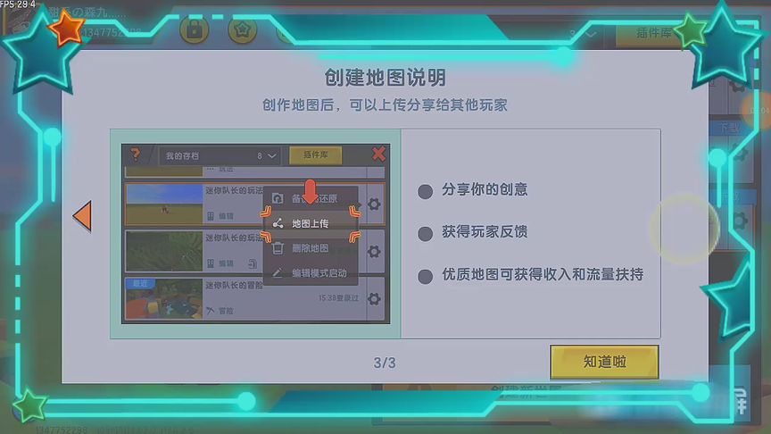 迷你世界卡勋章