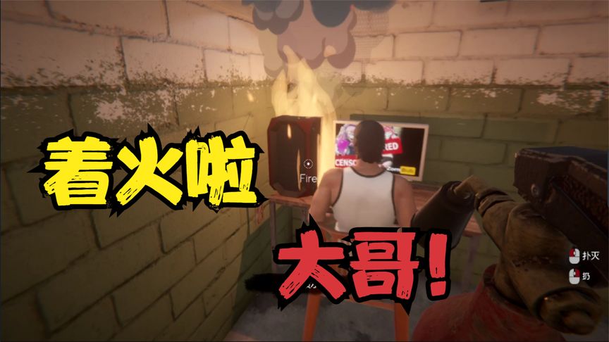 网吧模拟器2:刚开业就把我的电脑给烧了!