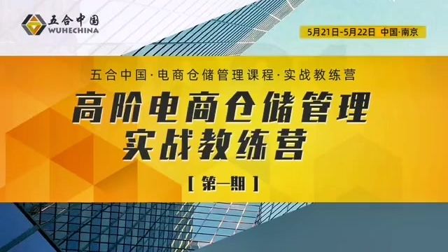 电商仓储管理培训时间:6.25-6.26地点:郑州#培训 #电商@抖D老