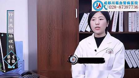 什么是动脉硬化-动脉硬化小知识