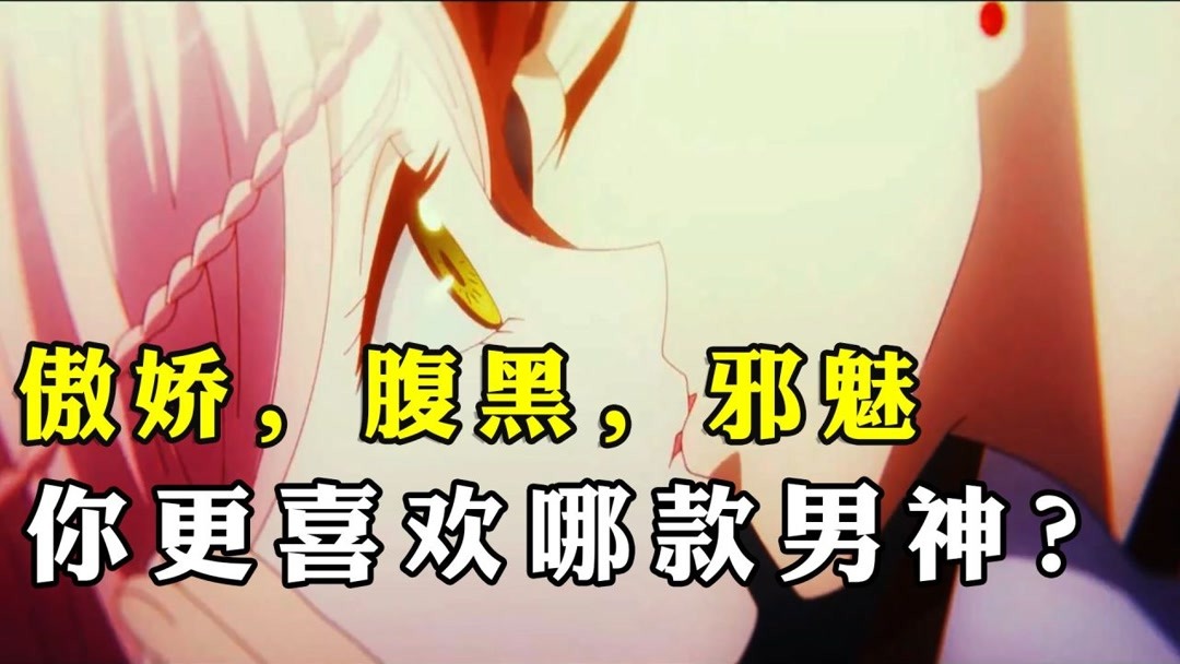 甜美的咬痕:傲娇腹黑VS邪魅男神,你喜欢哪款