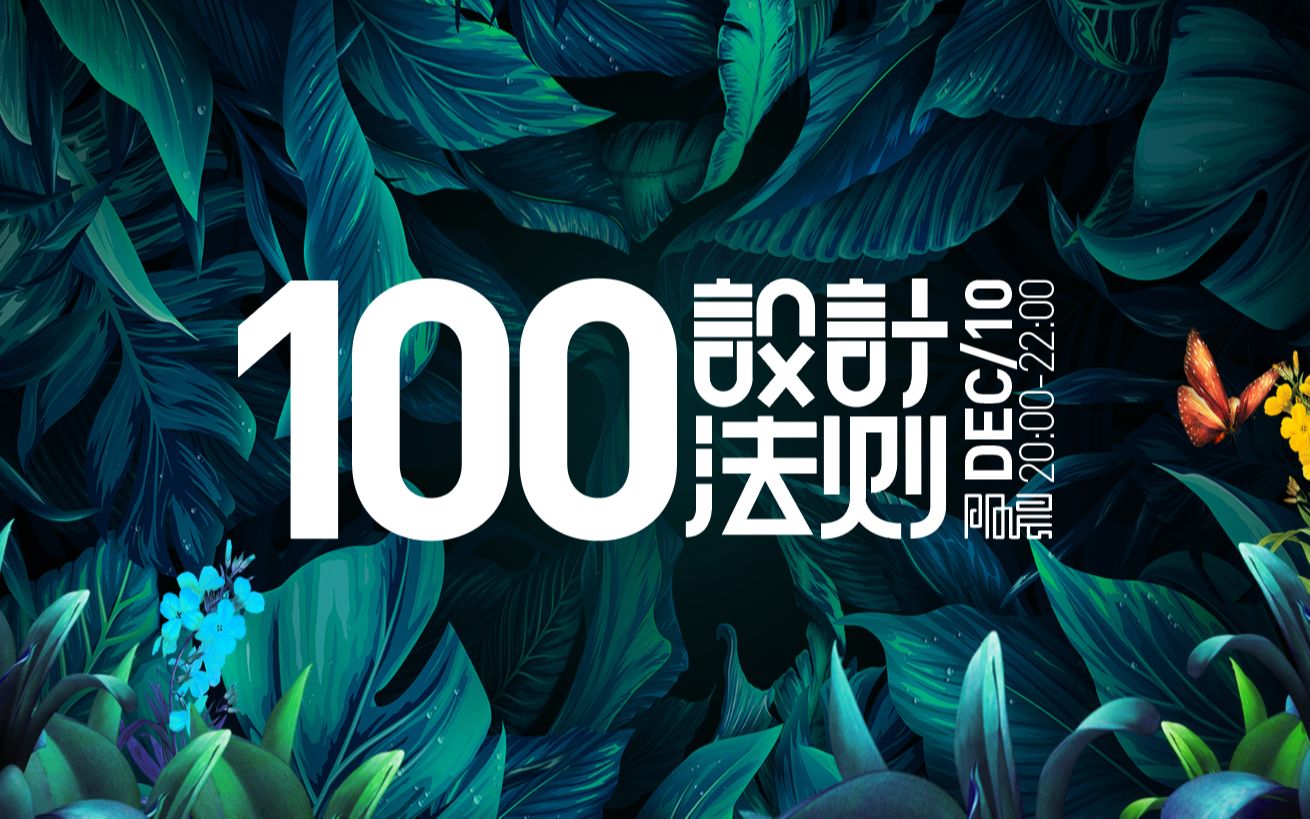 平面设计 LOGO设计+色彩搭配+超实用平面设计思维教学 平面设计...