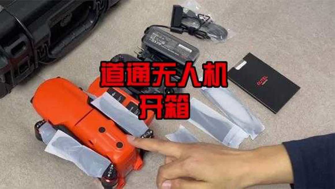 万元无人机道通EVO2PRO开箱,硬件碾压大疆御2哈苏,据说御3推迟