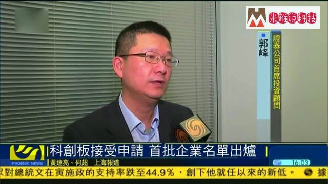 科创板接受申请 首批企业名单出炉