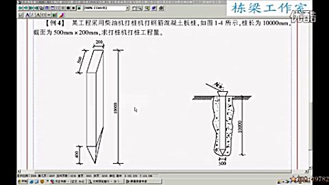 造价员工程计量与计价实务(市政)市政桥梁护岸工程造价实战自学视频1