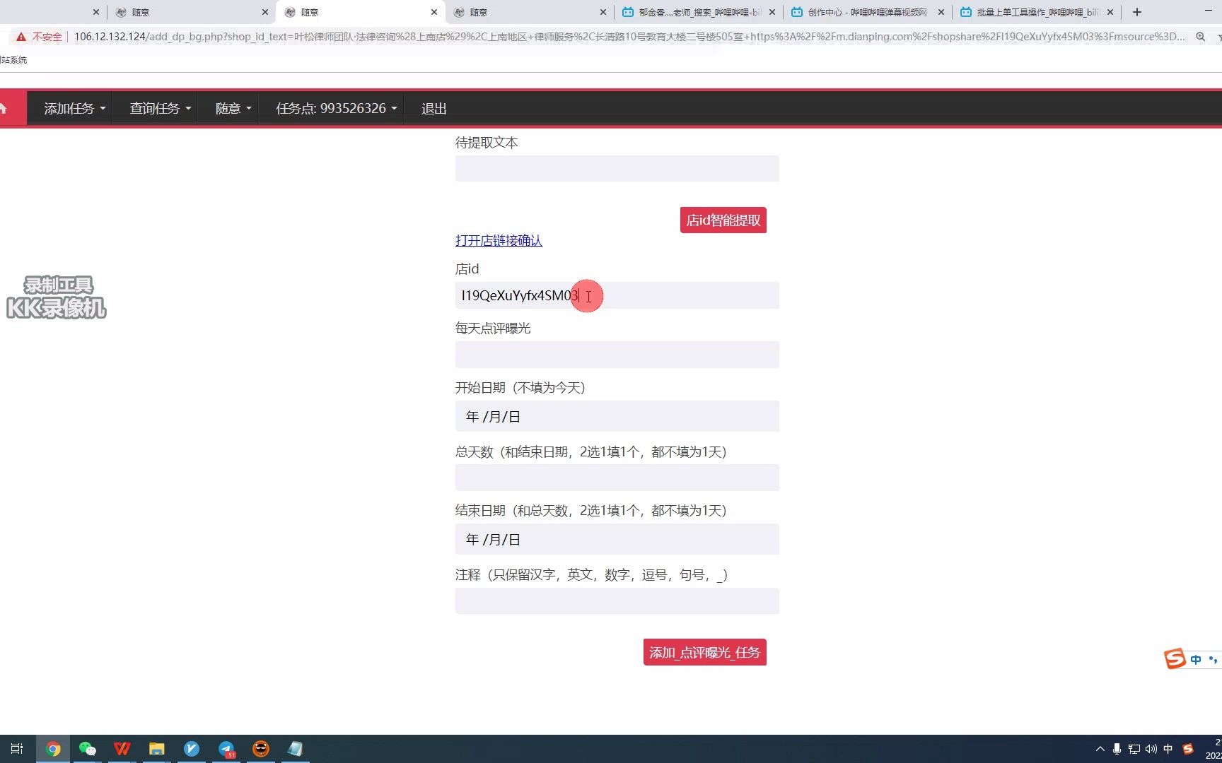 大众曝光,访客,浏览量!曝光,访客上单系统!