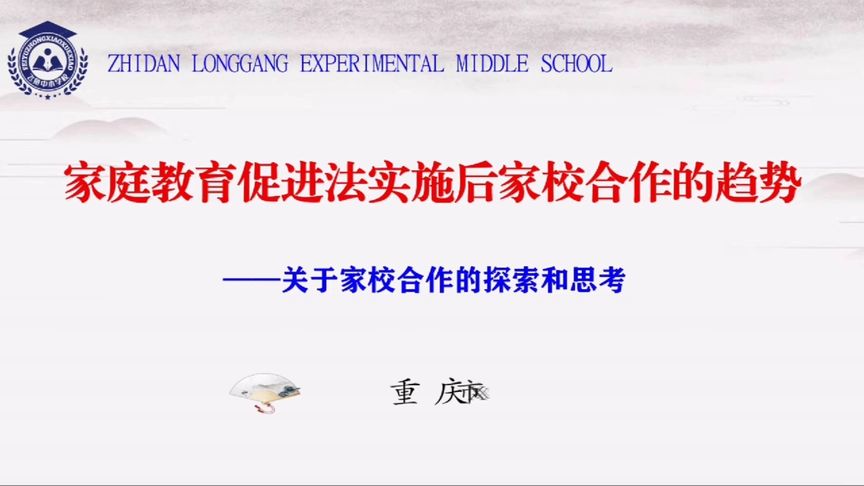 最新版“家校合作”精美PPT课件,适合中小学、幼儿园班主任培训
