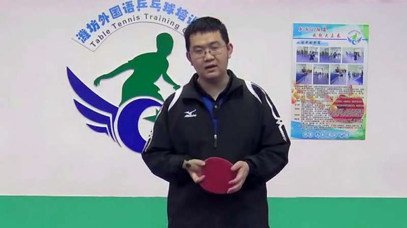 教学:乒乓球直拍推挡和直拍横打要怎样选择?直拍推挡的动作要领