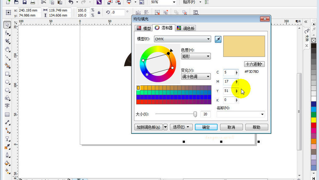 51. 雨伞设计-CDR教程 印刷广告 CDR排版设计 coreldraw视频教程