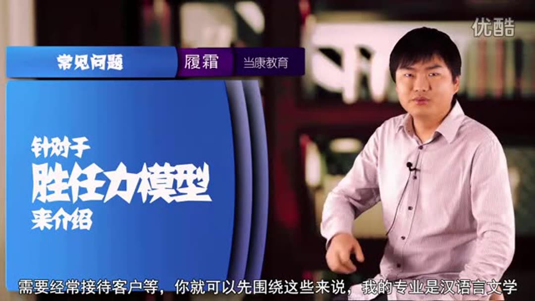 如何面试应聘求职-面试常见问题