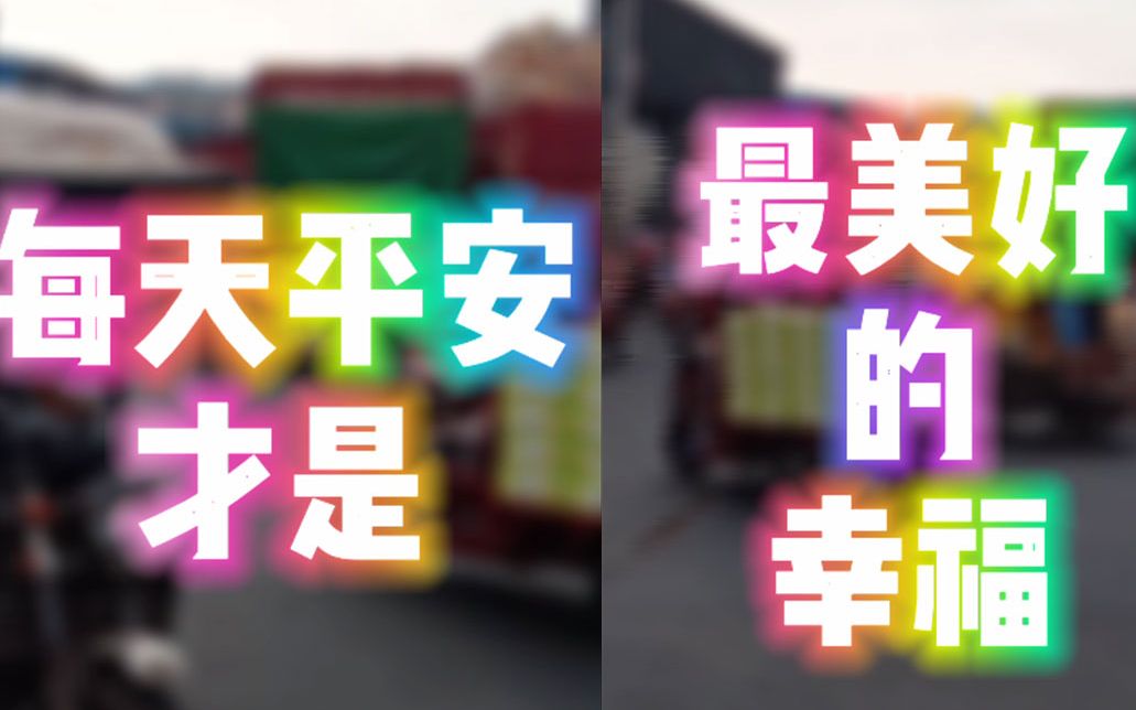 财务中心安全生产短视频