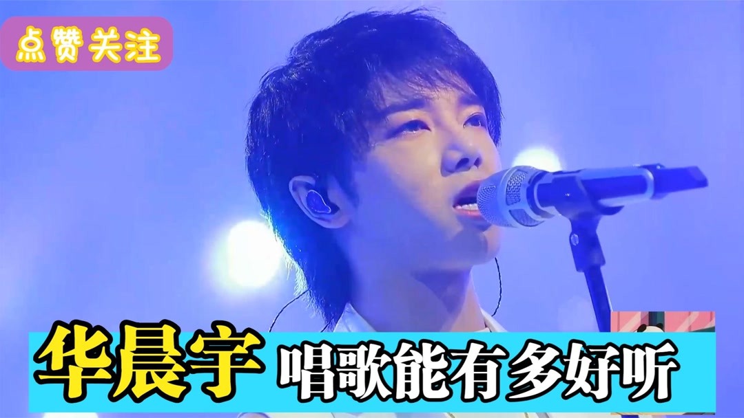 “最强法师”华晨宇演唱现场,秒变做法现场!这是什么迷惑行为?