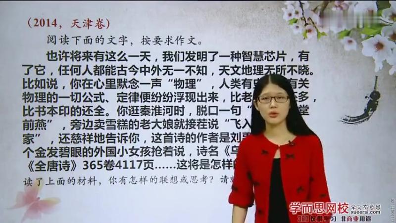 (1)如何写好议论文第1段