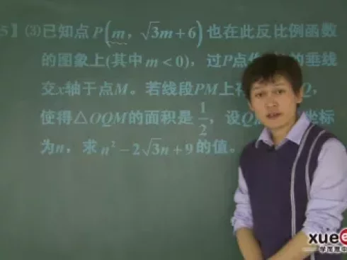 【初三数学】:中考系统复习之一次函数与反比例函数(下)例5