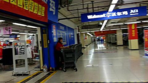 沃尔玛超市双十二线下活动策划