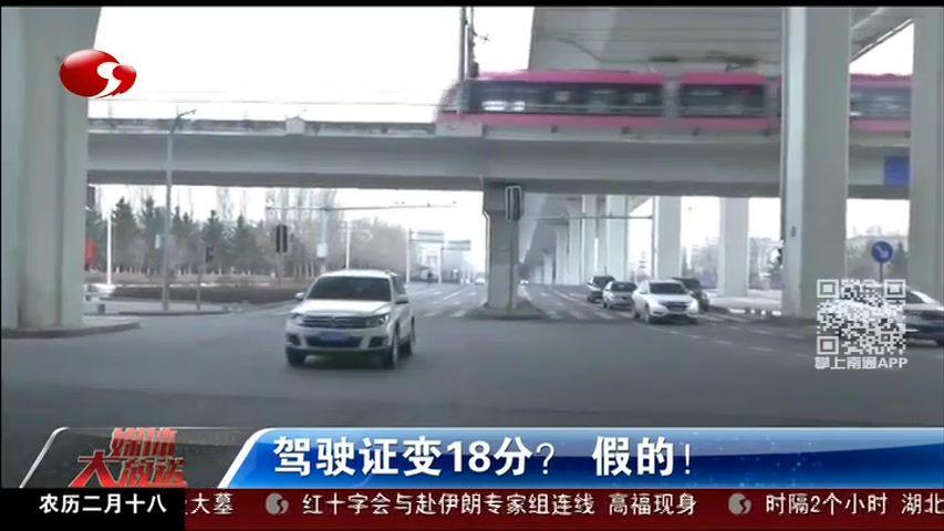 减免≠加分,驾驶证仍是12分!重庆、四川、深圳三地试行计分减免