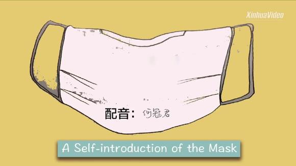 中国二年级小学生制作动画视频演示如何使用口罩