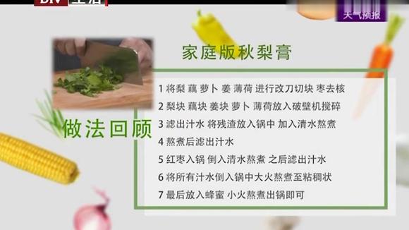【秋梨膏】教你在家自己熬制,清热去火润肺止咳,做法超简单