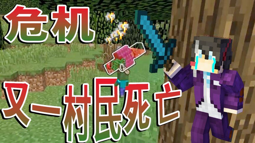 我的世界国家建设28:夜晚总有伤亡,伐木工再次消失!