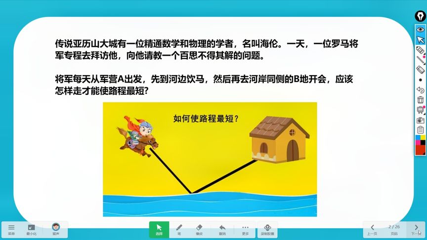 第五讲:中考数学必考几何模型-将军饮马模型