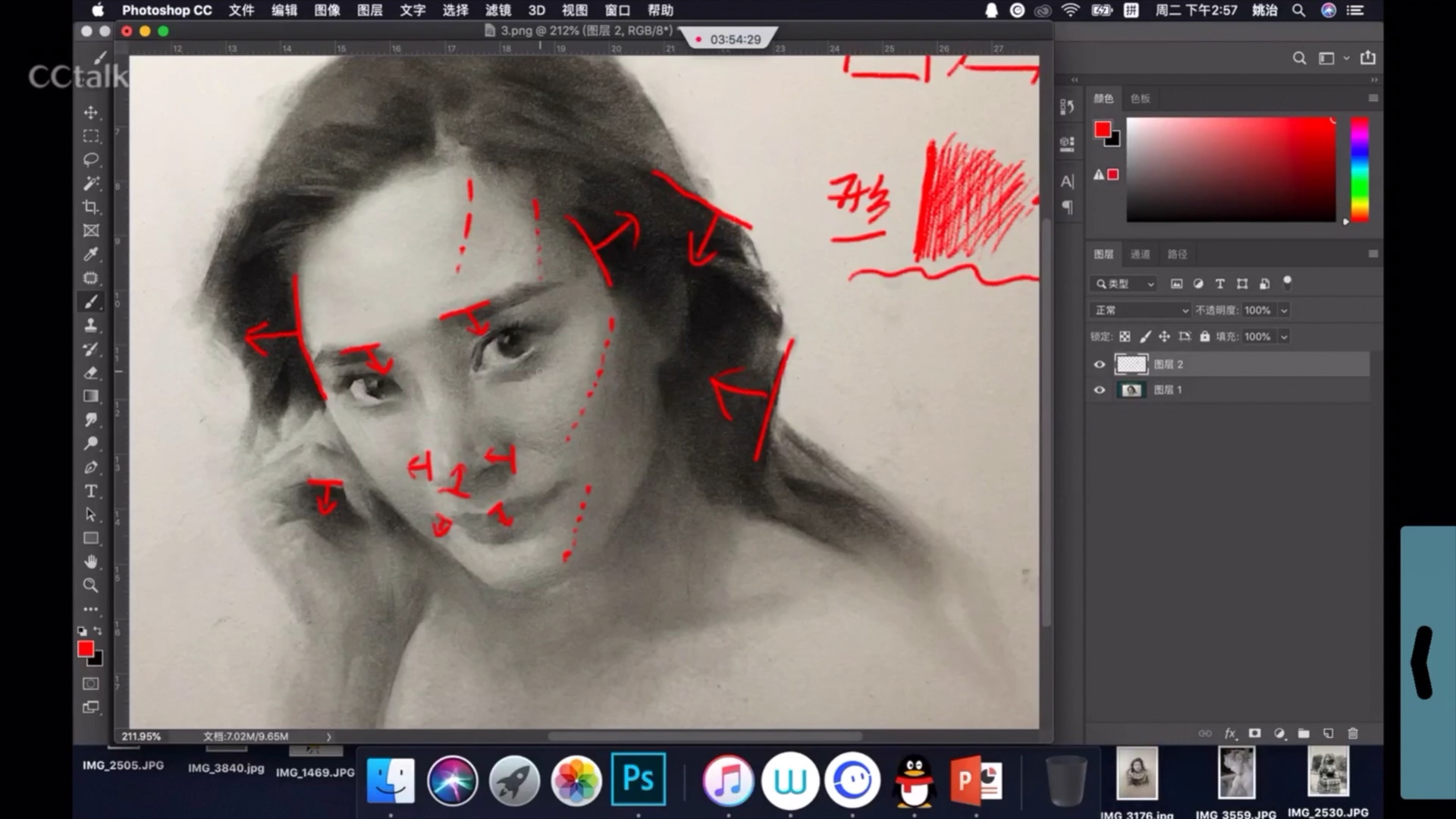 发一段课堂内容,光影素描中的表现手法(有表现力的面)