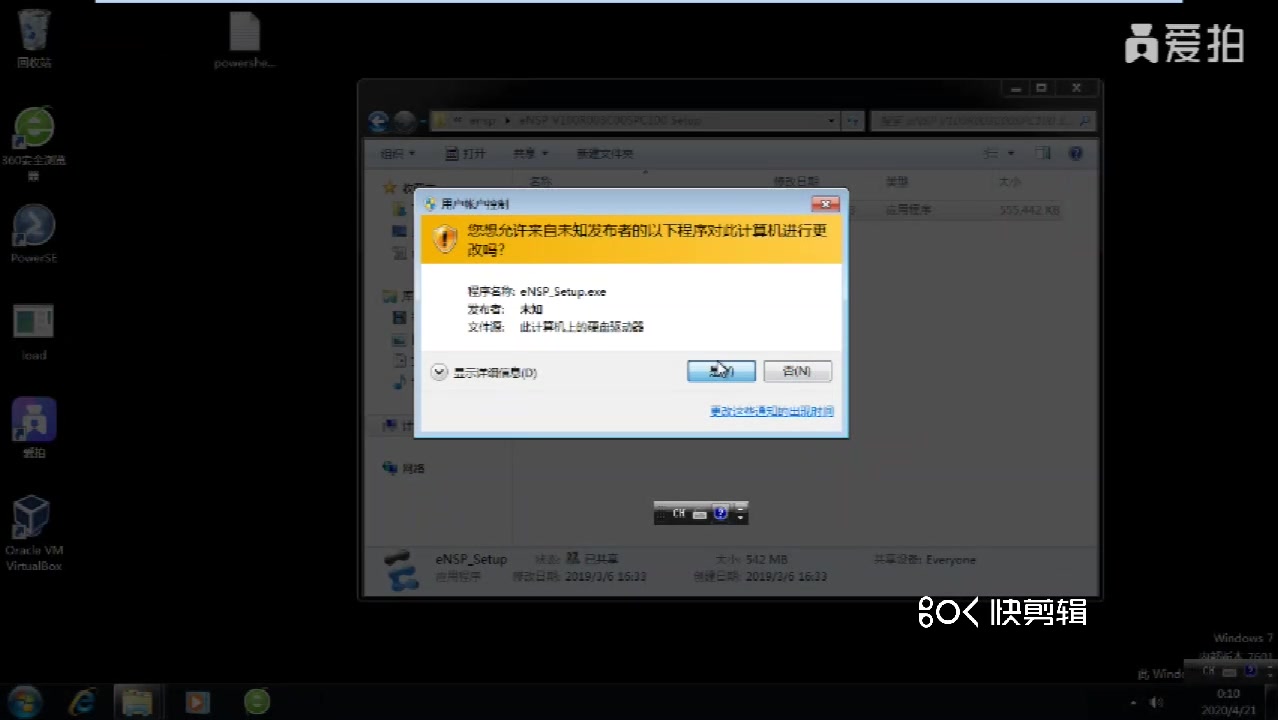 HCNA基础实验之ENSP环境搭建一