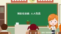 如何设计制作幼儿园预防传染病MG动画宣传片