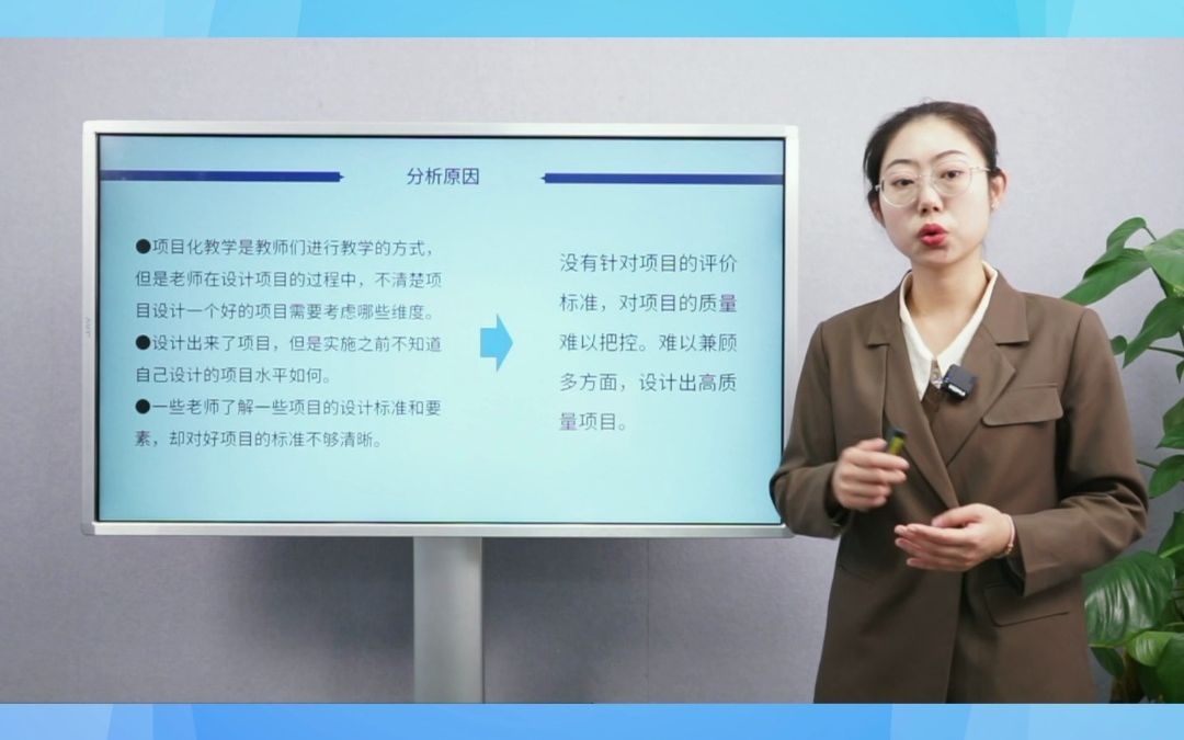《小学语文学科项目化学习教师指导手册》帮您分析在项目化教学的...