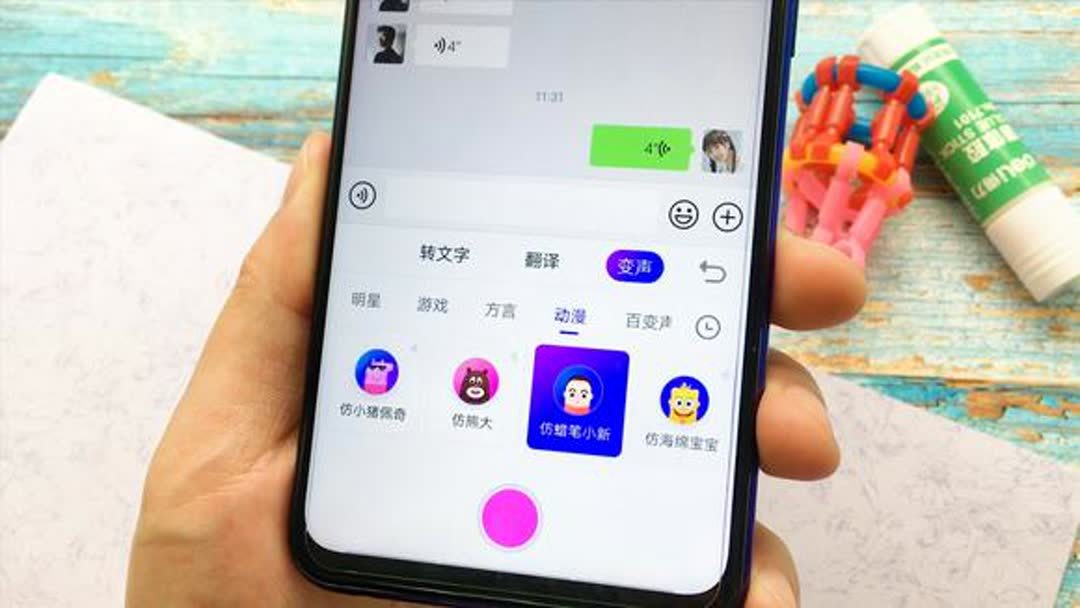 微信打开这个设置,可以发送“变声语音”,很多人还不知道哦!