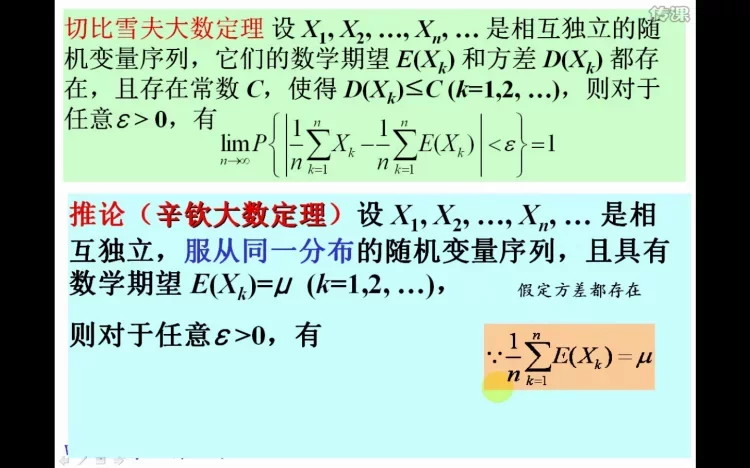 徐小湛《概率论与数理统计》 46