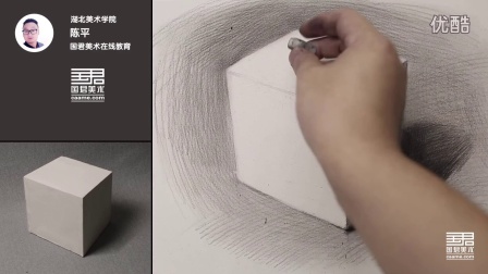 画画入门 石膏几何体素描教程