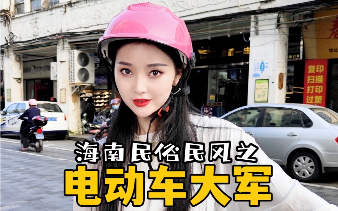 海南人热爱电动车的真相是什么?