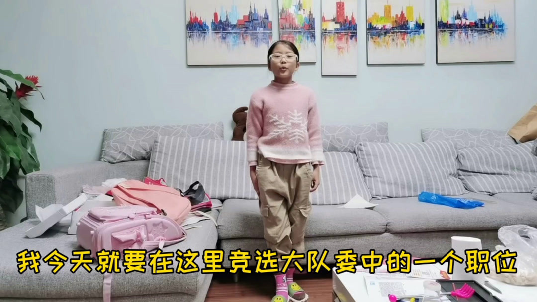 小艾要竞选学校大队长总决赛,在家准备演讲稿,妈妈希望她别选上