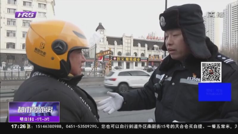 [都市零距离]路面管控视频追踪抓拍 交警治理电动车违法