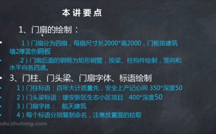 Revit——绘制大门门扇、标语、字体